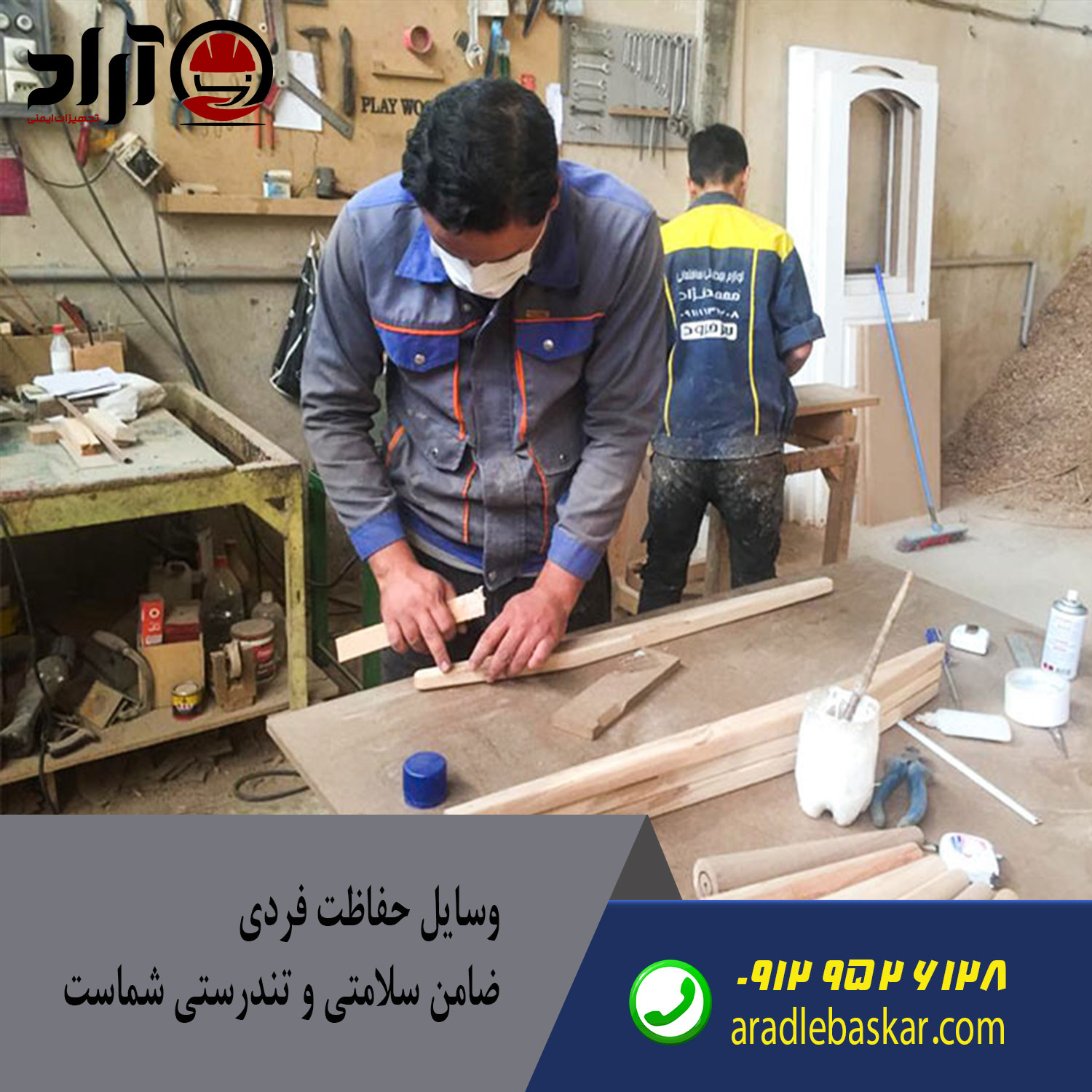 قیمت انواع لباس کار مناسب برای نجاری تجهیزات ایمنی آراد