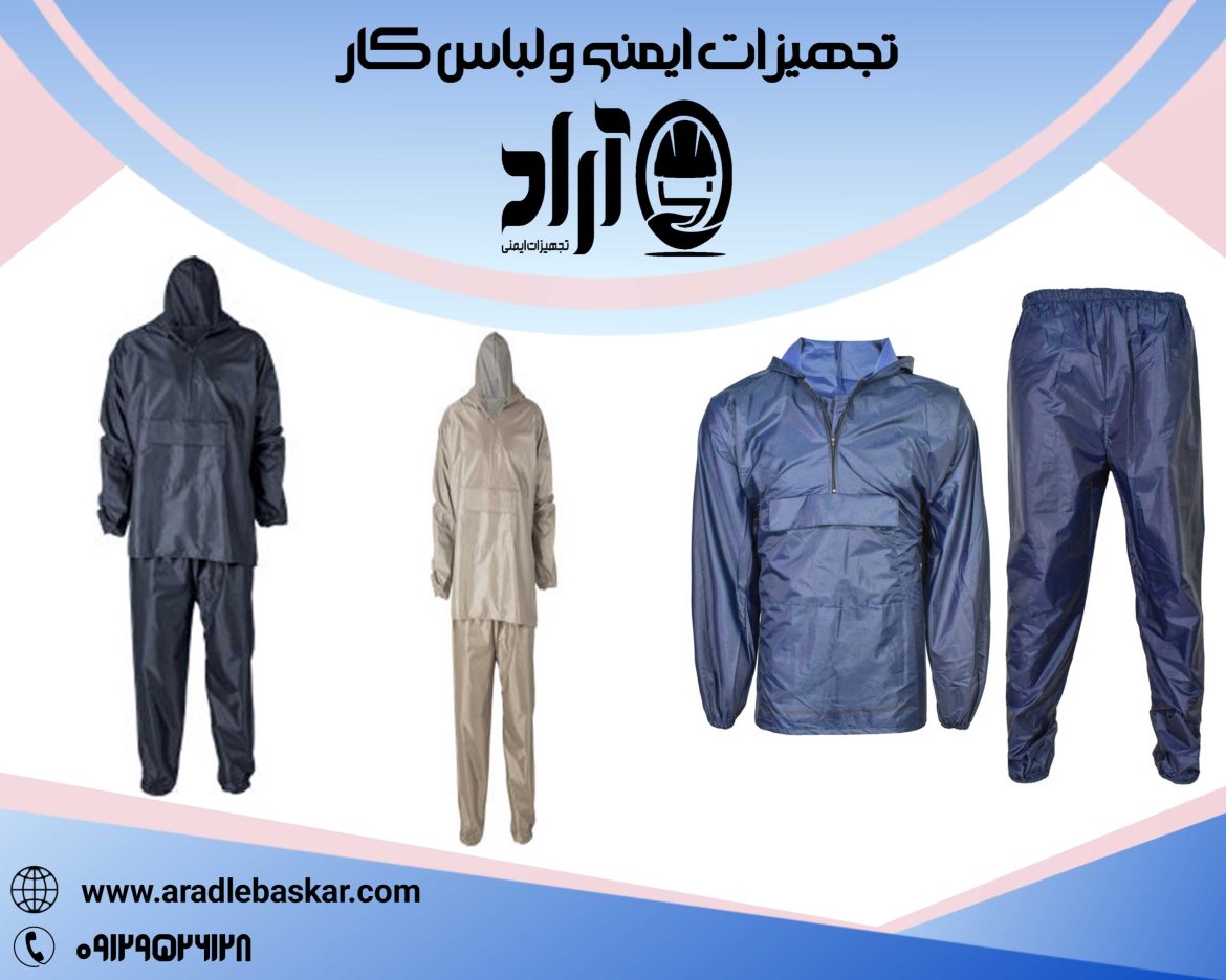 لباس کار مخصوص جوشکاری آرگون مشخصات و قیمت تجهیزات ایمنی آراد